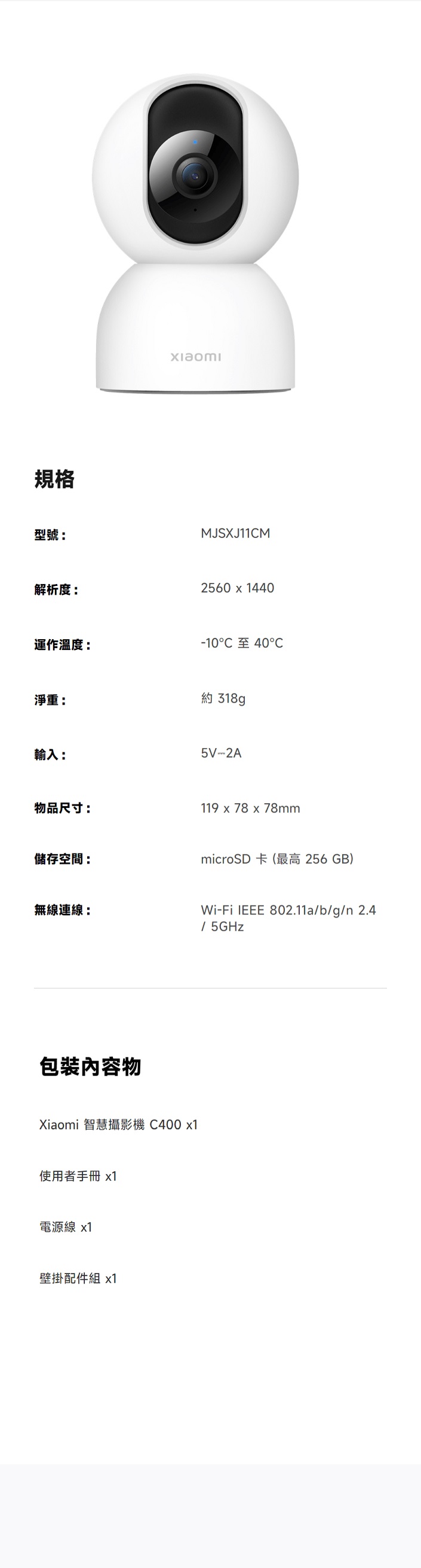 Xiaomi 小米 400萬畫素智慧攝影機 C400 - PChome 24h購物